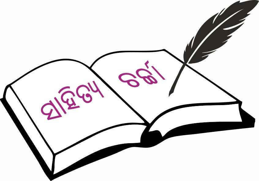 Sahitya Logo