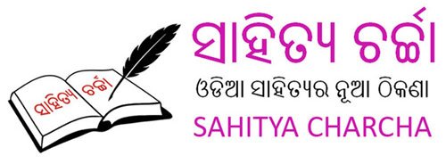 Sahitya Logo