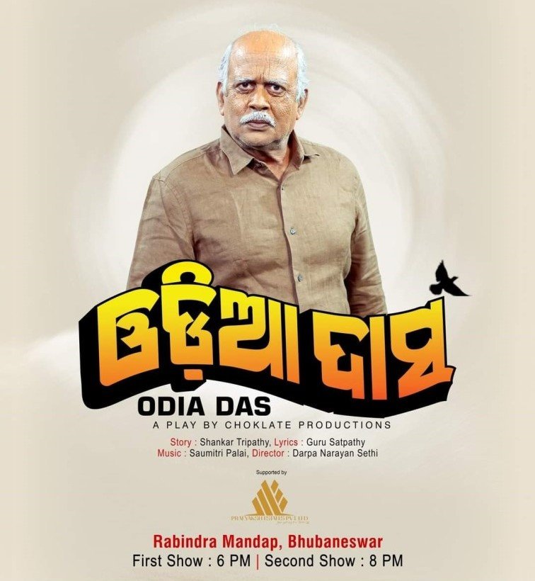‘ଓଡ଼ିଆ ଦାସ' : କେତେ ବାସ୍ତବ? - Sahitya Charcha